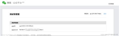 微信公众号二维码扫码登录（springboot Java实现） Toy模板网
