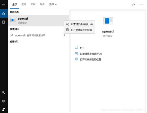 命令行调用openssl生成相关秘钥、证书indows命令行调用openssl本地成sm4秘钥 Csdn博客