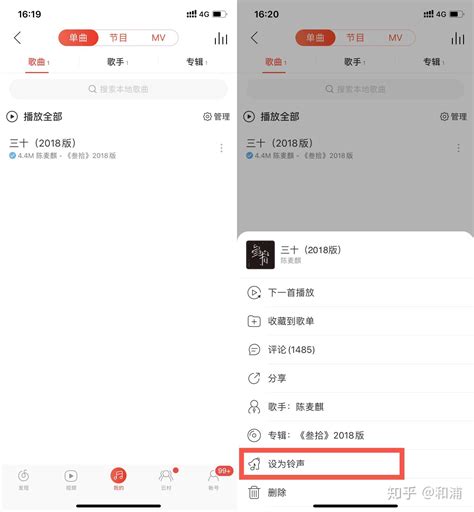 Iphone手机设置铃声简易教程（ios12 Ios16） 知乎