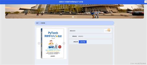 基于java springboot vue实现的高校自习室预约系统（文末源码 lw ppt）23 428 springboot vue预约时间