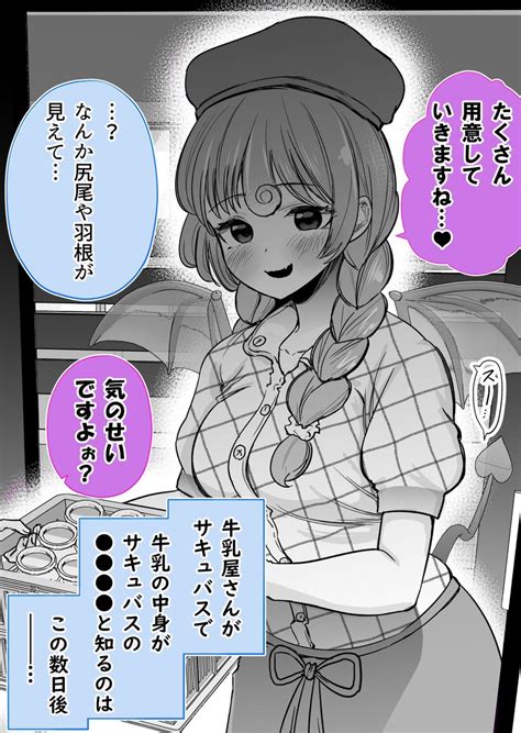 「なにかがオカシイ配達員の女の子22」小祭たまごの漫画