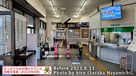 鹿児島本線 基山駅