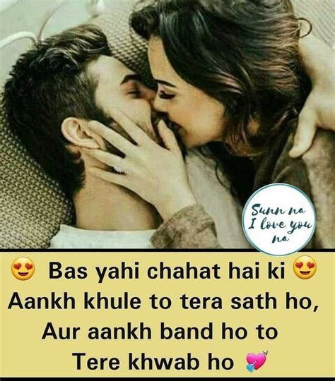 Pin By Robina On Urdu Poetry 4 Him Couples Quotes Love Couple Quotes