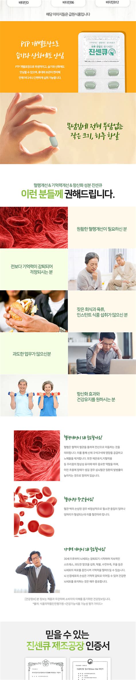 영양제 상세페이지 상세페이지 포트폴리오 크몽