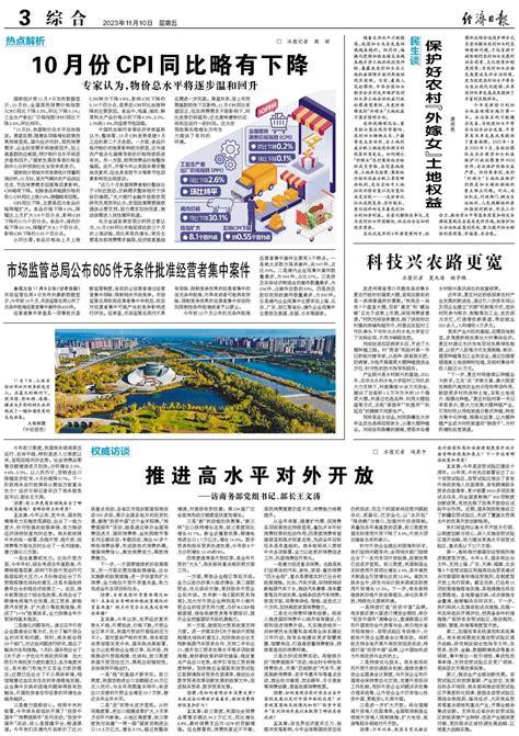 保护好农村“外嫁女”土地权益