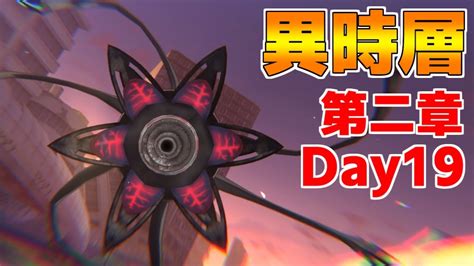 【ヘブバン】異時層 第二章 Day19クリア 1028【ヘブンバーンズレッド】 Youtube