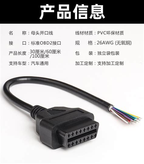 16pin针母头连接线开口线elm327延长线obd2cable16芯 阿里巴巴