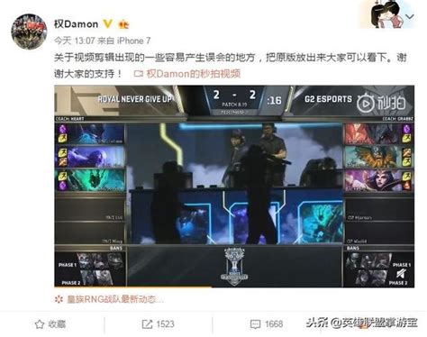 Rng經理放出語音原片：正面回應網友質疑！ 每日頭條