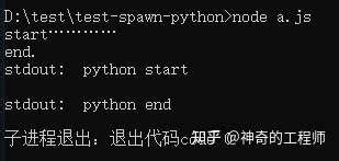 Node js如何调用Python脚本 知乎