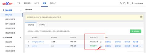 百度统计使用教程一百度统计功能是如何实现的 Csdn博客