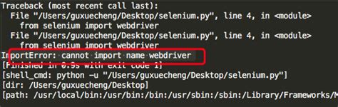 Selenium Webdiver 脚本执行问题记录解决 温暖的阳光芽 博客园