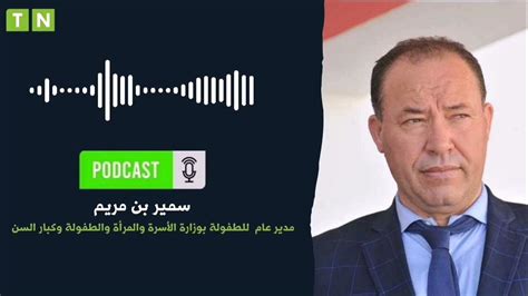 وزارة الأسرة والطفولة تنفذ أكثر من 700 قرار غلق ضد فضاءات عشوائية