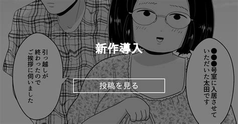 陰キャカップル観察日記 新作導入 ちんわんランド ちんわん の投稿ファンティア Fantia