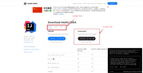 Idea 社区版下载与安装idea社区版官网 Csdn博客