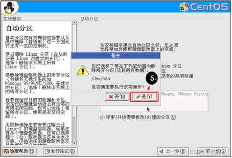 Linux之centos3系统最小化安装linux如何最小化安装 Csdn博客