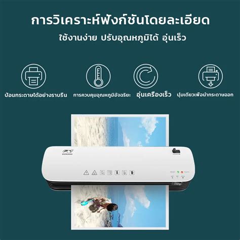 Laminating เครื่องเคลือบบัตร รูปภาพ ขนาดกระดาษ A4 เครื่องเคลือบลามิเนตสำหรับเคลือบบัตร การ์ด