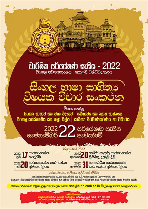 Flyer Department Of Sinhala