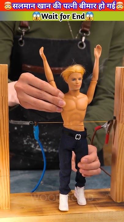 सलमान खान की पत्नी बीमार हो गई 😱~ Mini Wood Toy Wood Working Arts