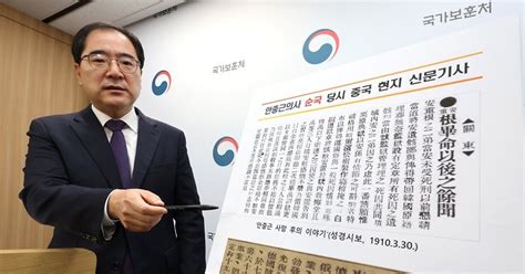 국가보훈처 안중근 의사 순국 당시 중국 현지 신문기사 공개