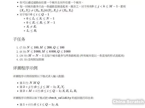 试题 国际信息学奥林匹克竞赛 ioi2018 第一个比赛日试题 scratch少儿编程网