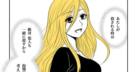 オリジナル 【18話】パパは暗殺者アサシン！【創作】 伊藤 巴ともえのマンガ 漫画 パパアサ 創作 Pixiv