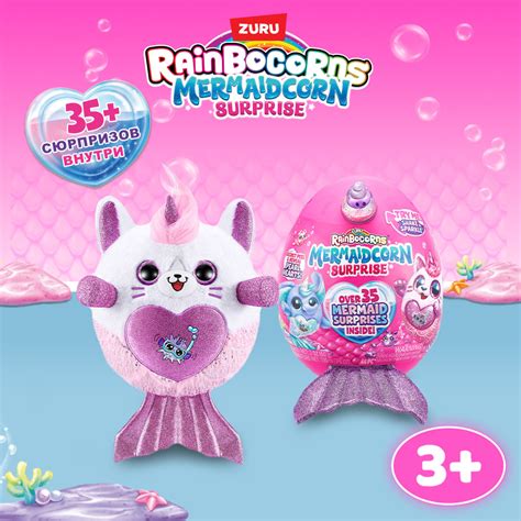 Игрушка ZURU Rainbocorns яйцо Mermaidcorn серия 7 9283 - купить с ...