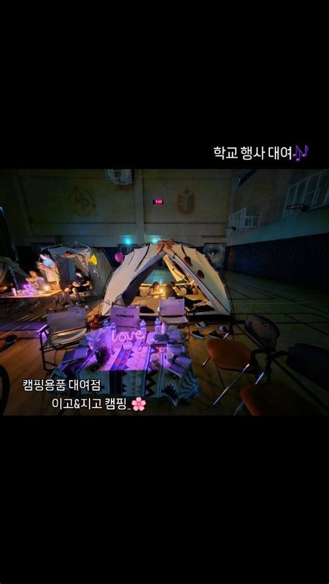 이고and지고 캠핑 🔆 광주 피크닉and캠핑용품 대여점🔆 이고지고의 캠프닉and캠핑 세트입니다 캠핑용품 하나하나 준비하기 어려우신분들께