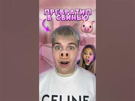 ПРЕВРАТИЛСЯ В СВИНЬЮ ИЗ-ЗА ВОЛШЕБНОЙ ТАБЛЕТКИ! #нонале - YouTube