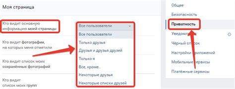 Как поставить или изменить семейное положение в ВК с телефона и