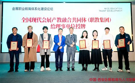 全国现代会展产教融合共同体 会展共同体会展管理 会展服务与管理 会展策划与管理 会展经济与管理 会展企业