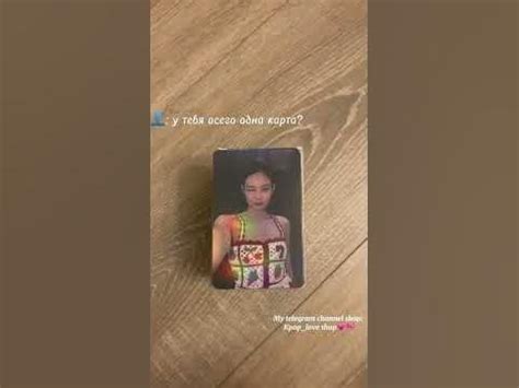 Мой кпоп шоп в телеграмме: Kpop_love shop💗🎀 - YouTube