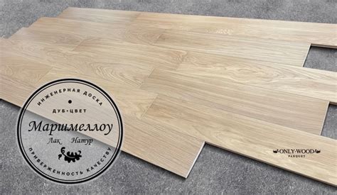 Дубовый паркет Only Wood Производим качественную инженерную доску