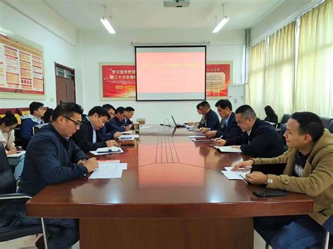 材料学院党委召开五星支部创建工作部署会 河南科技大学材料科学与工程学院