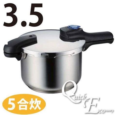 圧力鍋 パール金属 クイックエコ 3層底切り替え式 35l H 5040 くら助 通販 Yahooショッピング