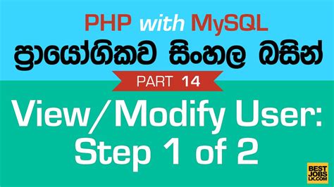 Retrieve And Display Record Php Mysql Exercise In Sinhala Part 14 Youtube