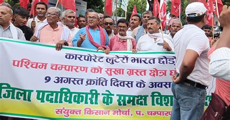संयुक्त किसान मोर्चा का मौसम की प्रतिकूलता के बावजूद बेतिया समाहरणालय