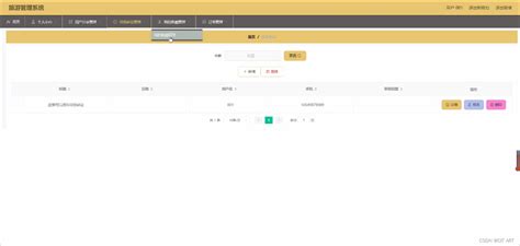 【java毕业设计】基于spring Bootmysql的旅游管理系统设计与实现（程序源码） 旅游管理系统旅游团信息管理系统的程序设计报告
