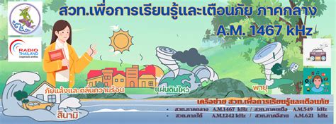 กรมกิจการเด็กและเยาวชน Added A กรมกิจการเด็กและเยาวชน