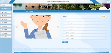 Django数字化心理健康服务系统的设计与实现程序开题报告 Csdn博客