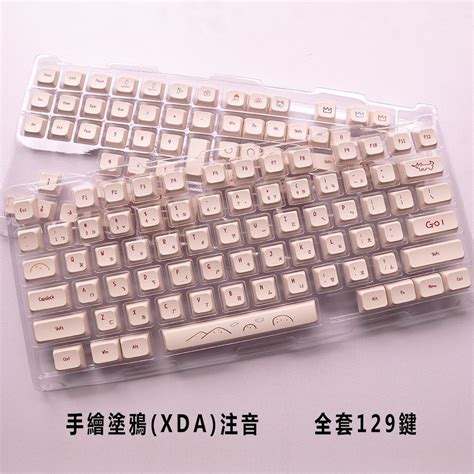 🔥蝦皮特惠價🔥 鍵帽 注音鍵帽 機械鍵帽 客製化 手繪塗鴉鍵帽xda高度pbt熱昇華倉頡注音俄文韓文泰文全套129鍵 蝦皮購物