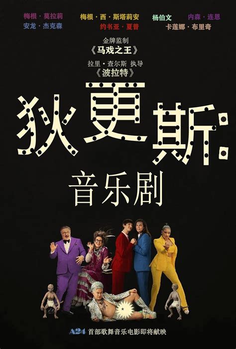 Dicks The Musical 2023