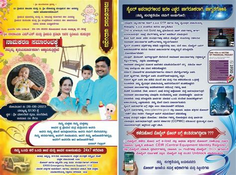 Cyber Crime ಆಹ್ವಾನ ಪತ್ರಿಕೆಯಲ್ಲಿ ಸೈಬರ್ ಜಾಗೃತಿ Times Of Karnataka