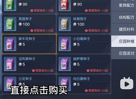 黎明覺醒莊園積分怎麼得 莊園積分獲取途徑一覽 3樓貓