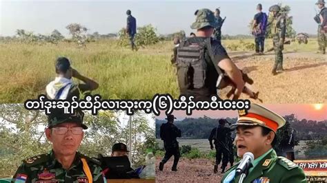 3 12 2023တၢ််ဒုးဆူၣ်ထီၣ်လၢသုးက့ ၆ ဟီၣ်ကဝီၤဝးဝး Youtube