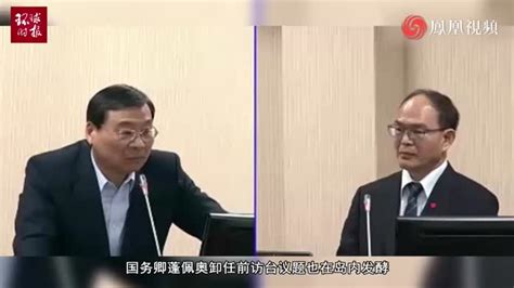 美议员又鼓动蔡英文访美，台当局还算清醒，但岛内舆论充满担忧凤凰网视频凤凰网