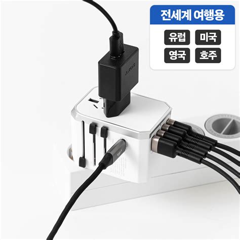 생활백서 보관 파우치 증정 생활백서 해외여행용 멀티어댑터 플러그5포트 1개 고속충전