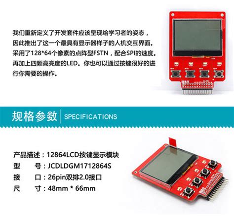 STM 单片机嵌入式实战教程板书 我要自学网