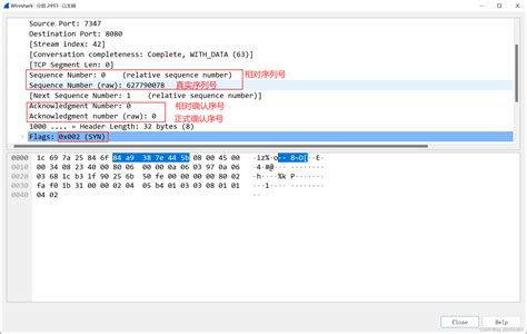 Wireshark分析tcp协议（一）三次握手【理论 实操】wireshark三次握手 Csdn博客