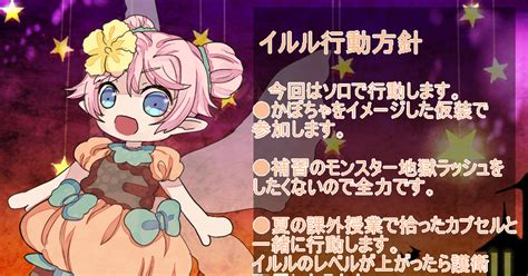 魔術師学園】 【魔術師学園】イルル行動方針【中間テスト】 りとん＠ブクマコメに時差ありのイラスト Pixiv