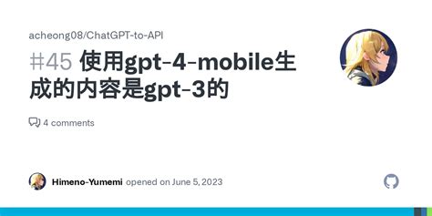 使用gpt 4 mobile生成的内容是gpt 3的 Issue 45 acheong08 ChatGPT to API GitHub